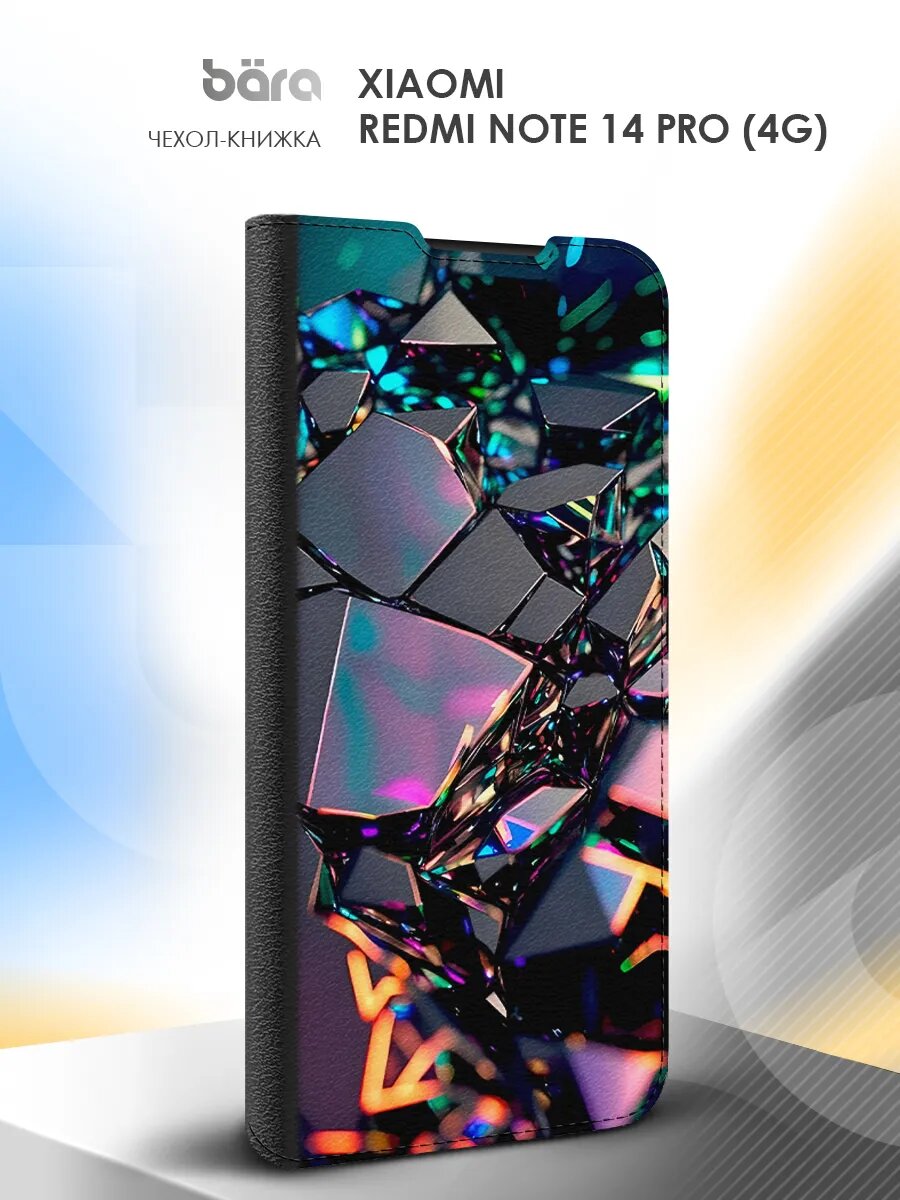 Чехол на Xiaomi Redmi Note 14 Pro (4G) / Сяоми Редми Нот 14 Про (4Г) книжка, защитный, черный, с рисунком