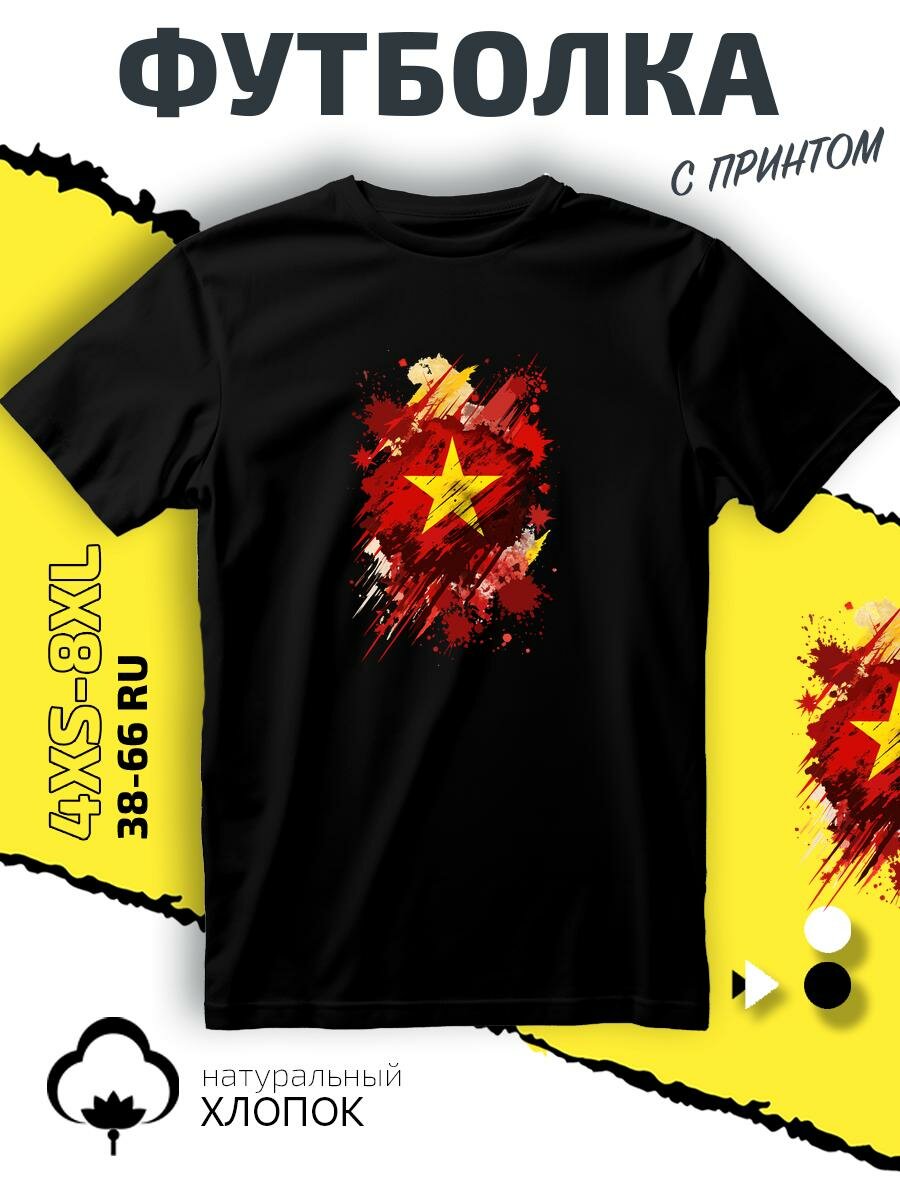 Футболка Звезда Вьетнам патриотизм