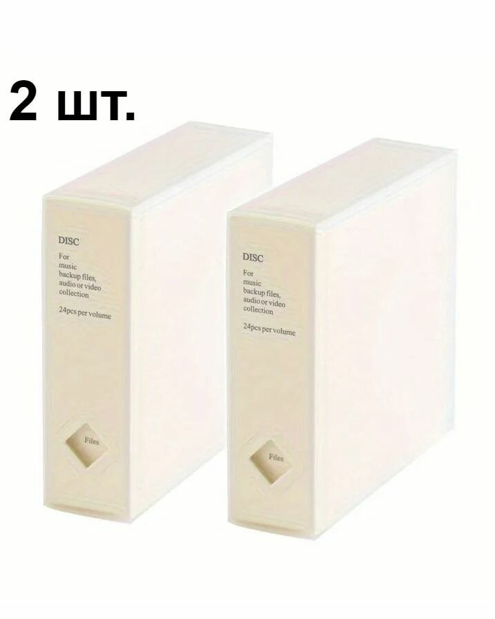 Сумка футляр для DVD/ CD дисков 24 слотов Органайзер для дисков