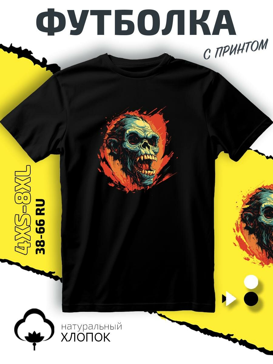 Футболка Зомби Череп Ужасы