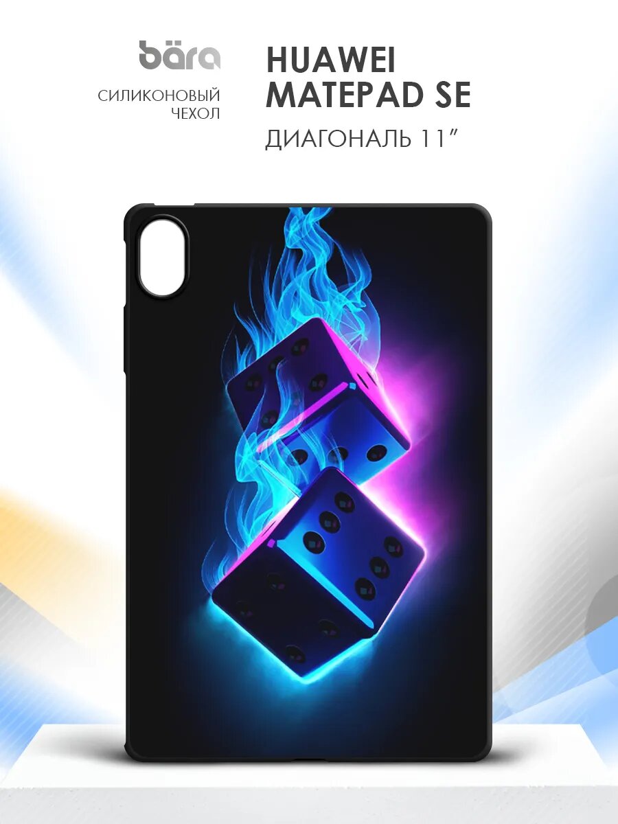 Чехол-накладка для планшета на Huawei MatePad SE 11”/ Хуавей МатПад СЕ 11"