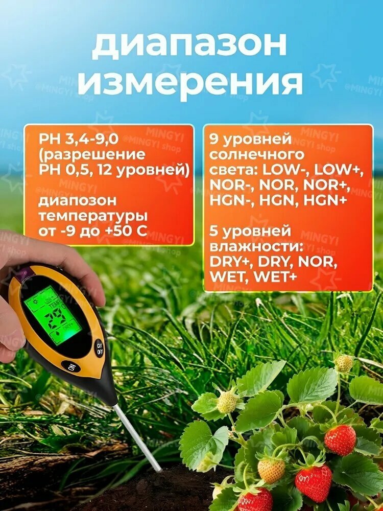 Измеритель почвы,1шт — фото 1