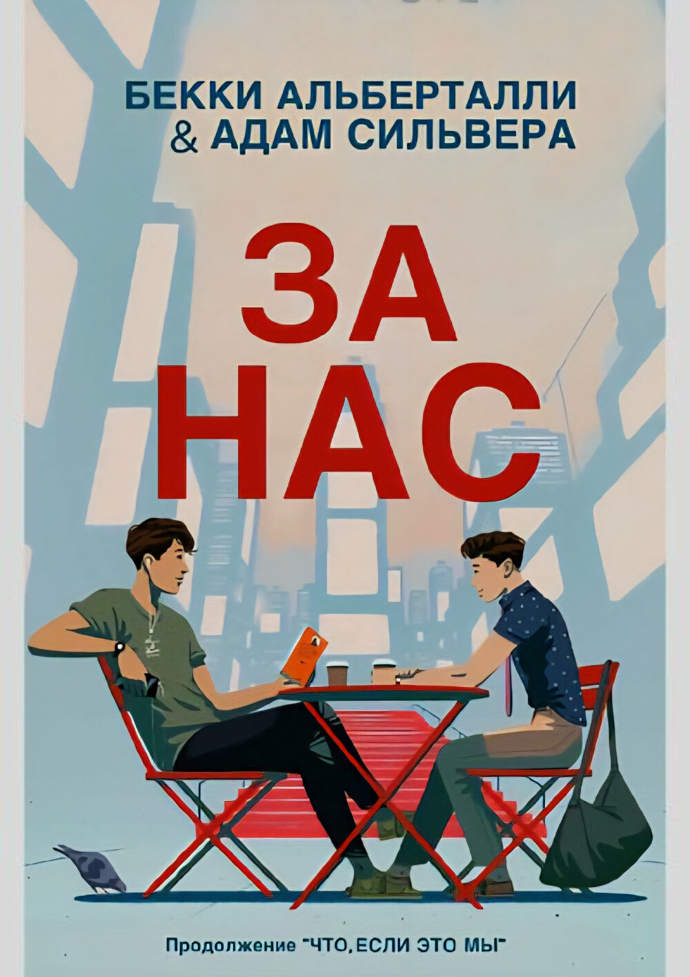За нас Reprinted books