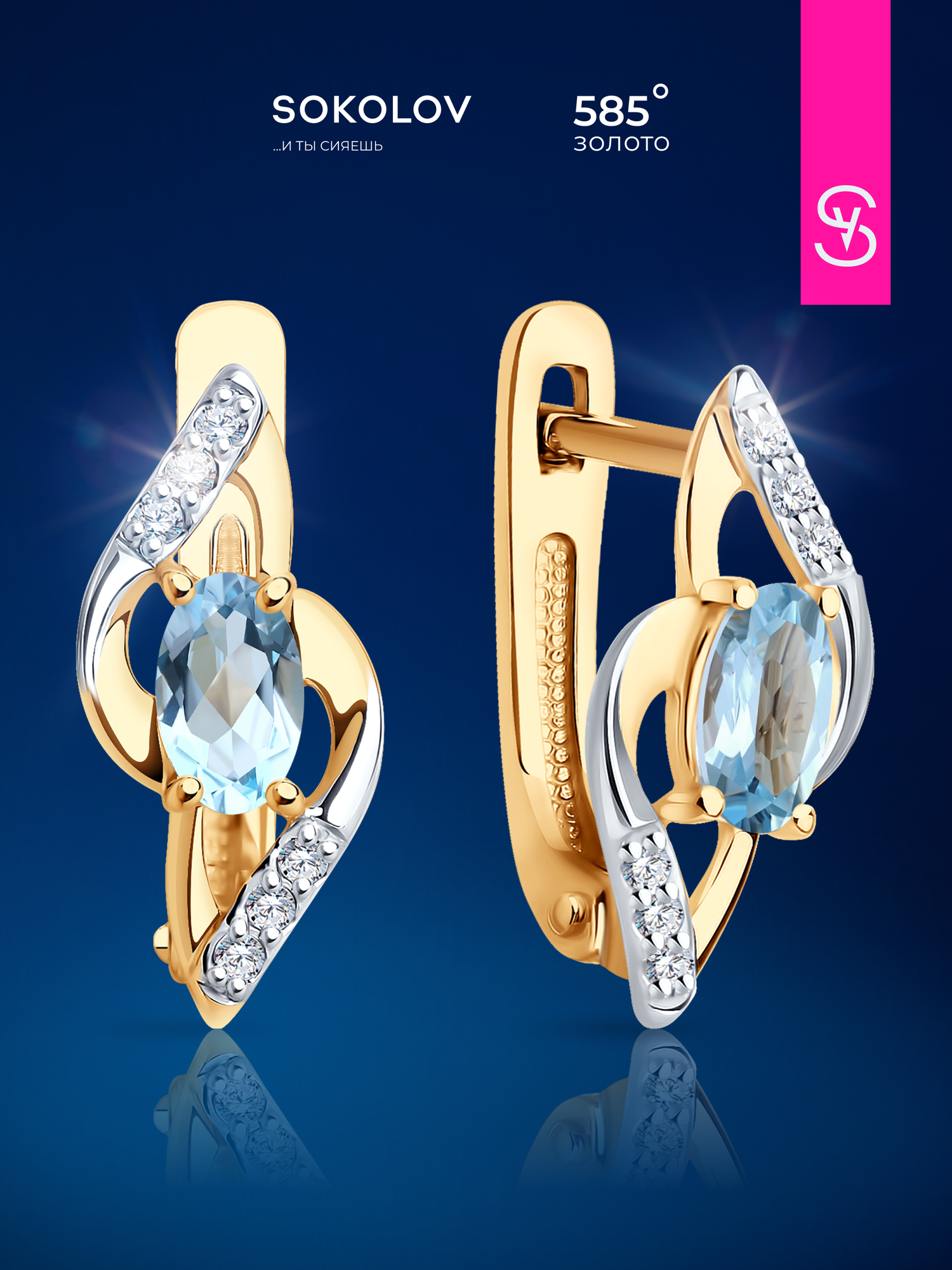 Серьги, красное золото, 585 проба, топаз, фианит