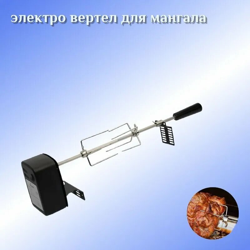 Аксессуар для гриля, мангала, коптильни