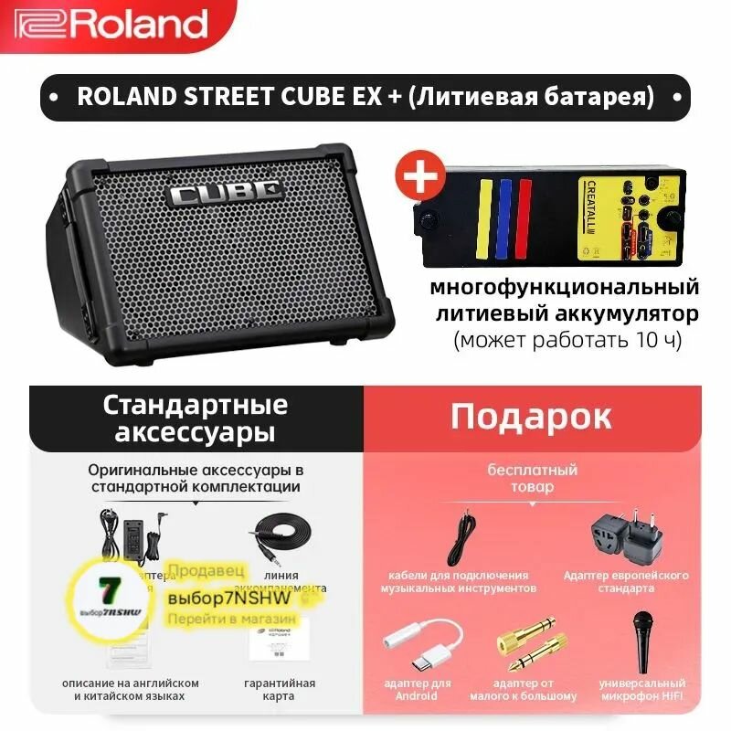 Roland Cube Street EX Усилитель для акустической электрогитары и автобаса на батарейках50W