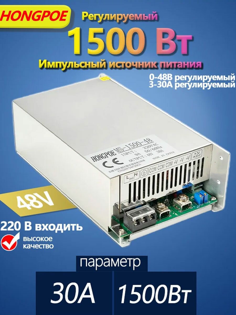 Блок питания для нецифрового дисплея 48 В 1500 Вт, регулируемое напряжение 0-48 В, регулируемый ток 3-31 А, Серебристый