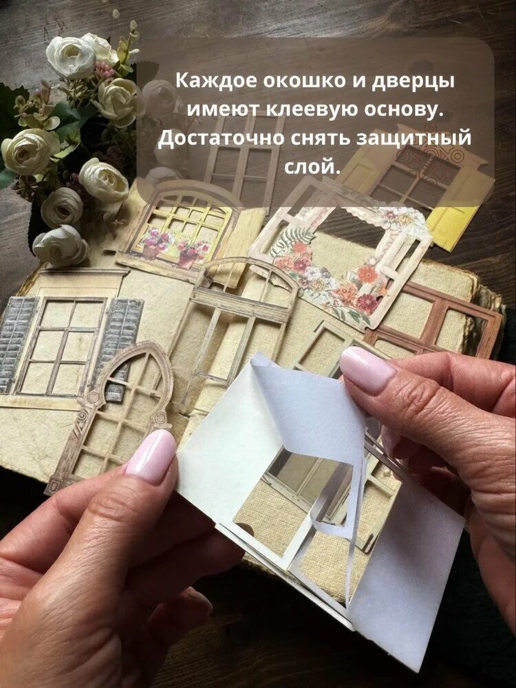 Набор для скрапбукинга — фото 1