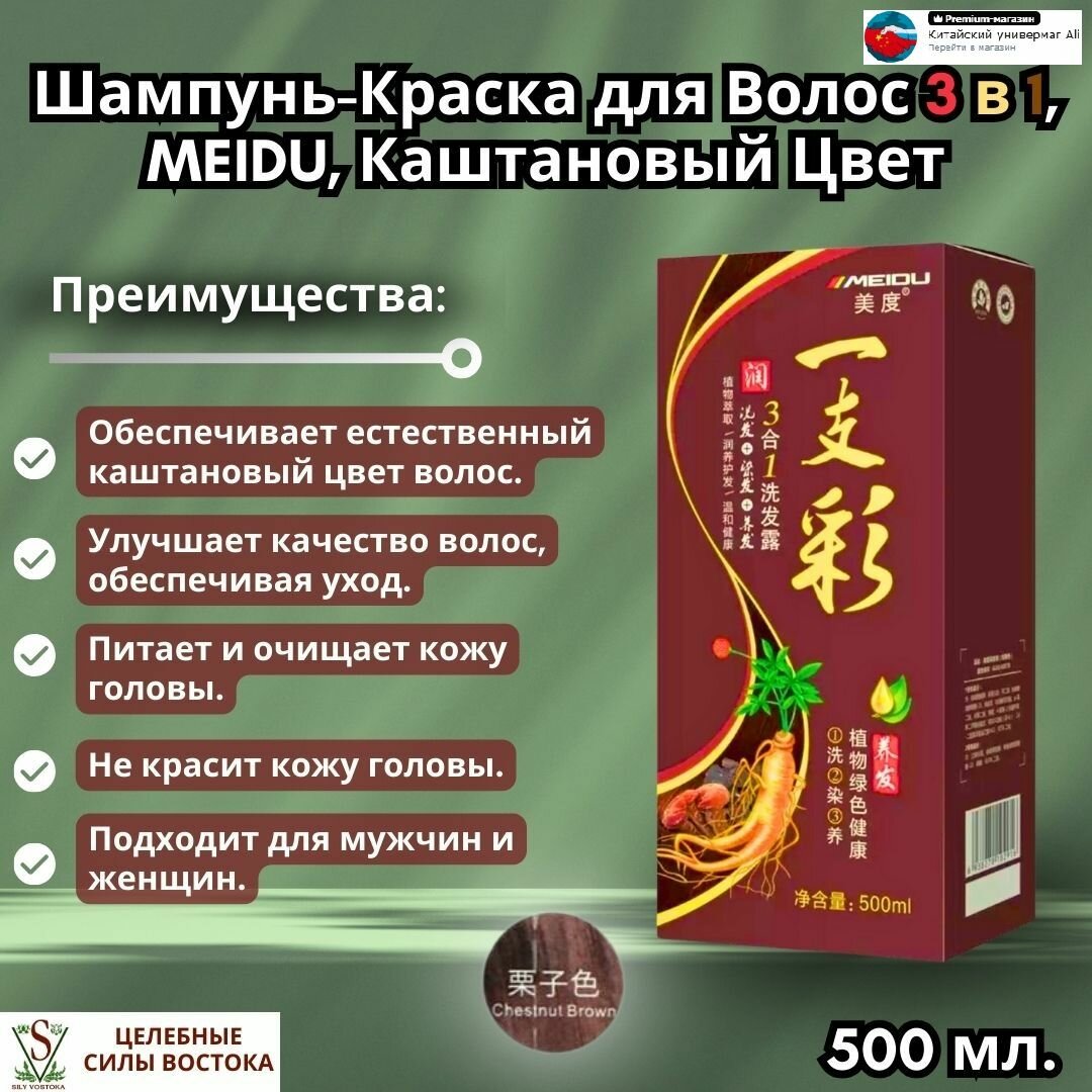 Смывка краски с волос, 500 мл