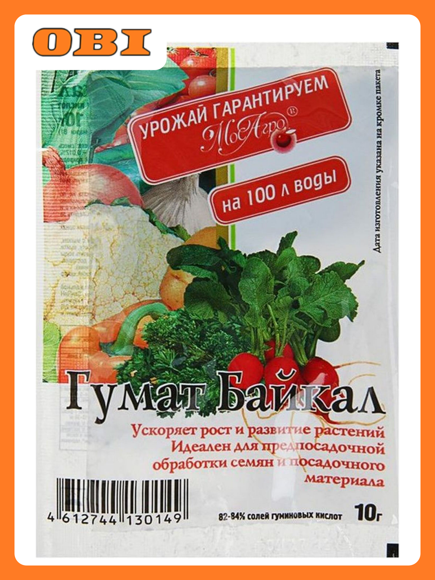 Стимулятор роста Гумат Байкал, 10 гр, форма выпуска - порошок