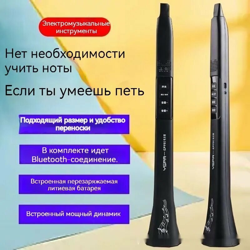 Саксофон, новый электрический саксофон с Bluetooth, может петь и играть, высокая громкость, качество звука