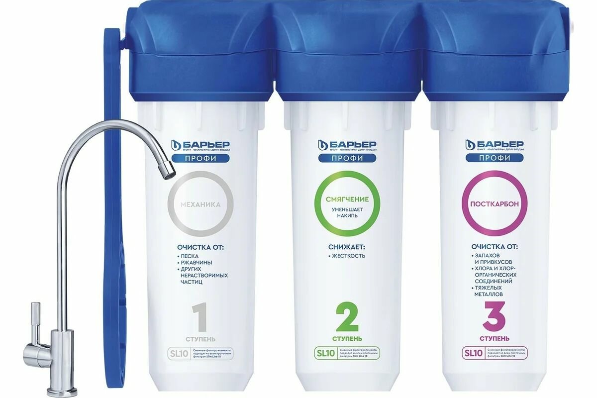 Фильтр для воды Барьер "профи Жесткость", трехступенчатая очистка, 34,7×12,2×30,8 см