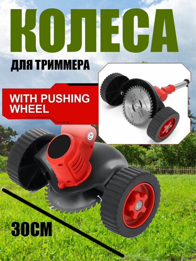 Газонокосилка