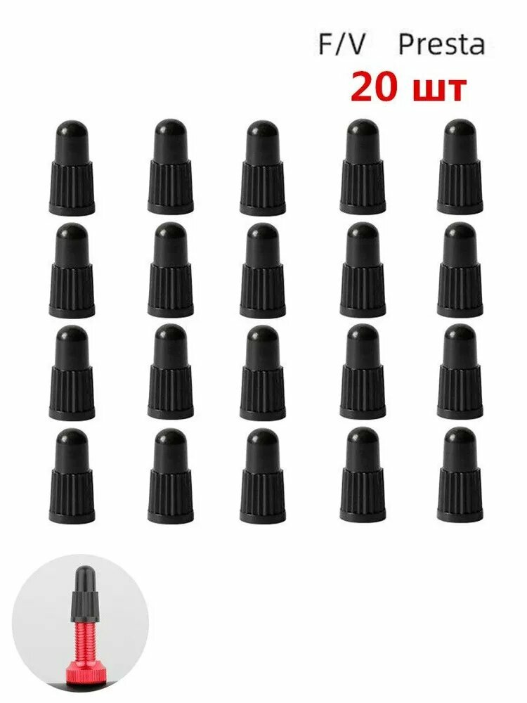 Колпачки на ниппель PRESTA, F/V, пластиковые (комплект 20 шт.), черные