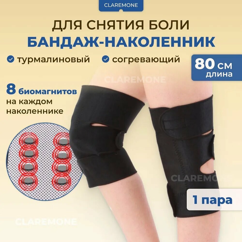Защита колена