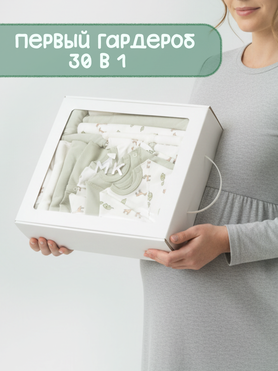 Комплект одежды