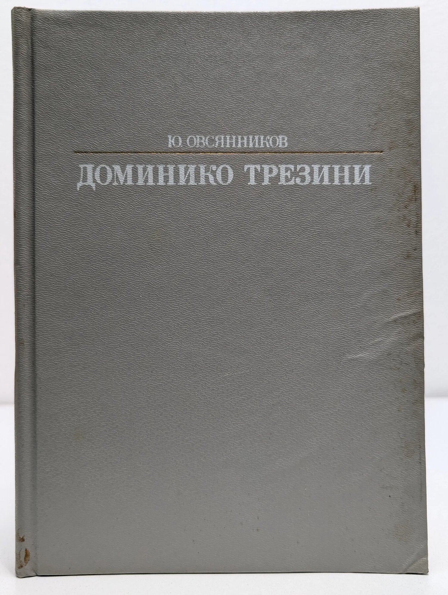 Доминико Трезини Овсянников Ю. 1988