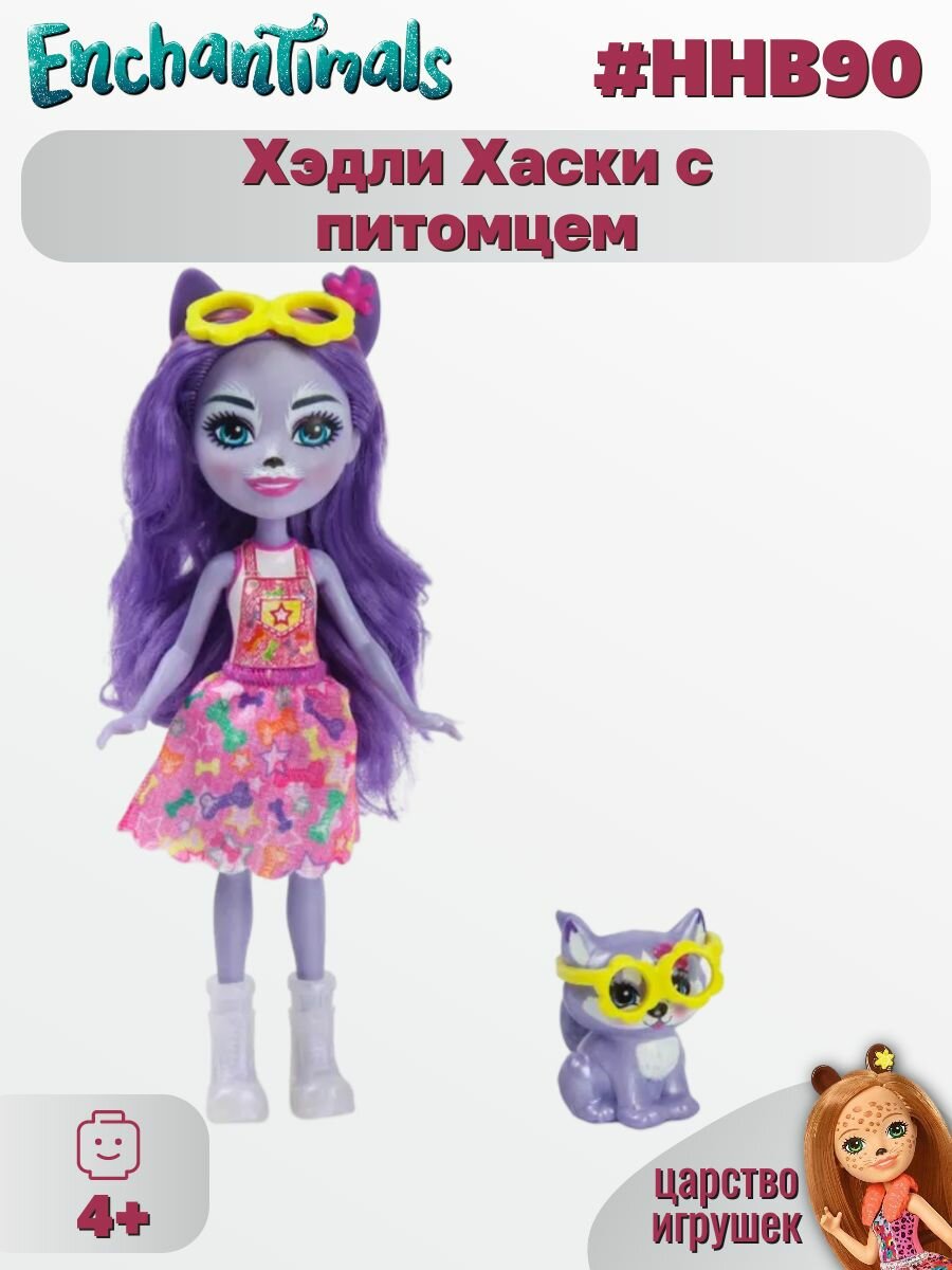 Кукла Enchantimals Хэдли Хаски и питомец Следдер, HHB90