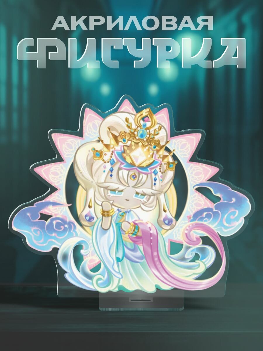 Фигурка акриловая Mystic Flour куки ран