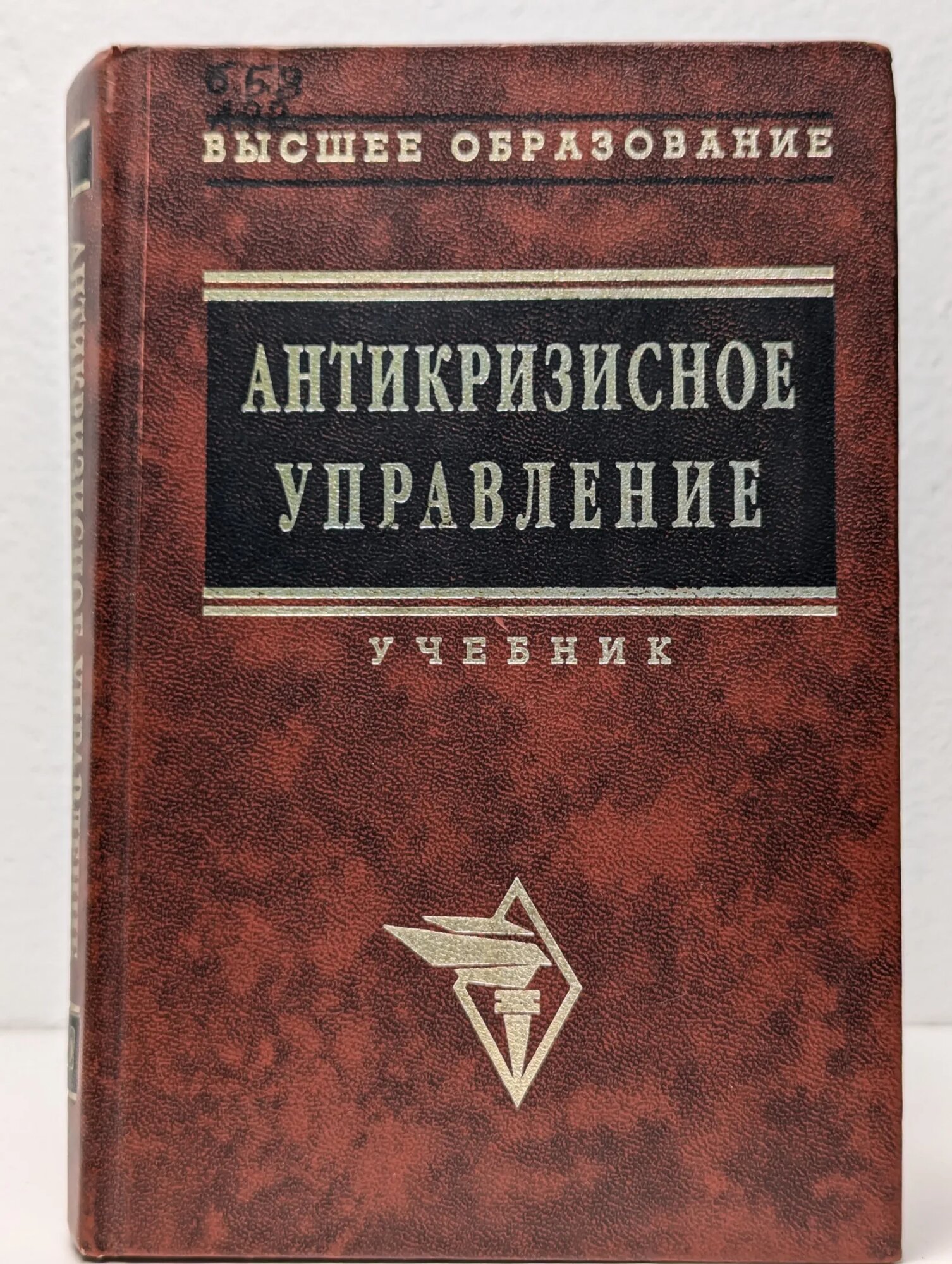 Антикризисное управление Коротков Эдуард Михайлович (ред.) 2000