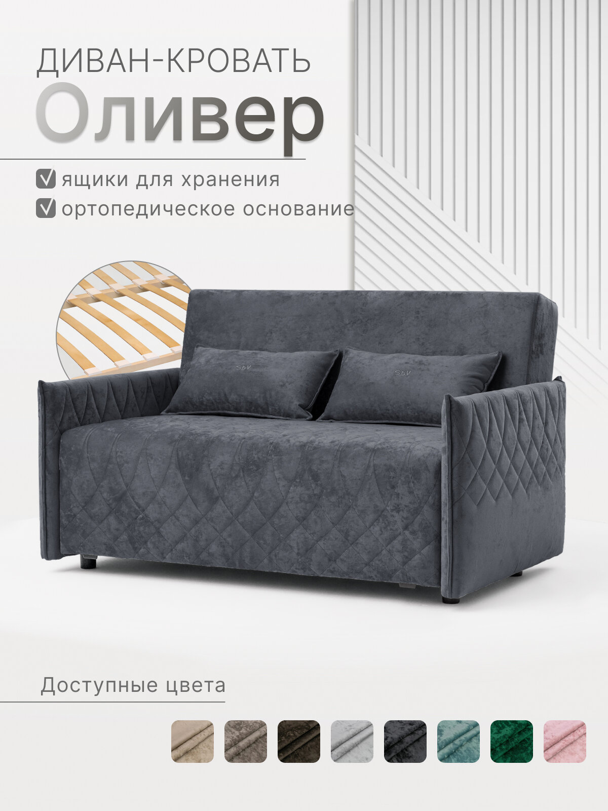 Диван раскладной Оливер 137х81х93 см, CRUSH 22, диван-кровать темно-серый микровелюр, со спальным местом 197х120 мм