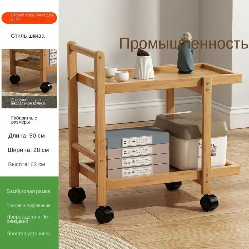 Сервировочный стол, 50х28х63 см，двойной，деревянный，переносной