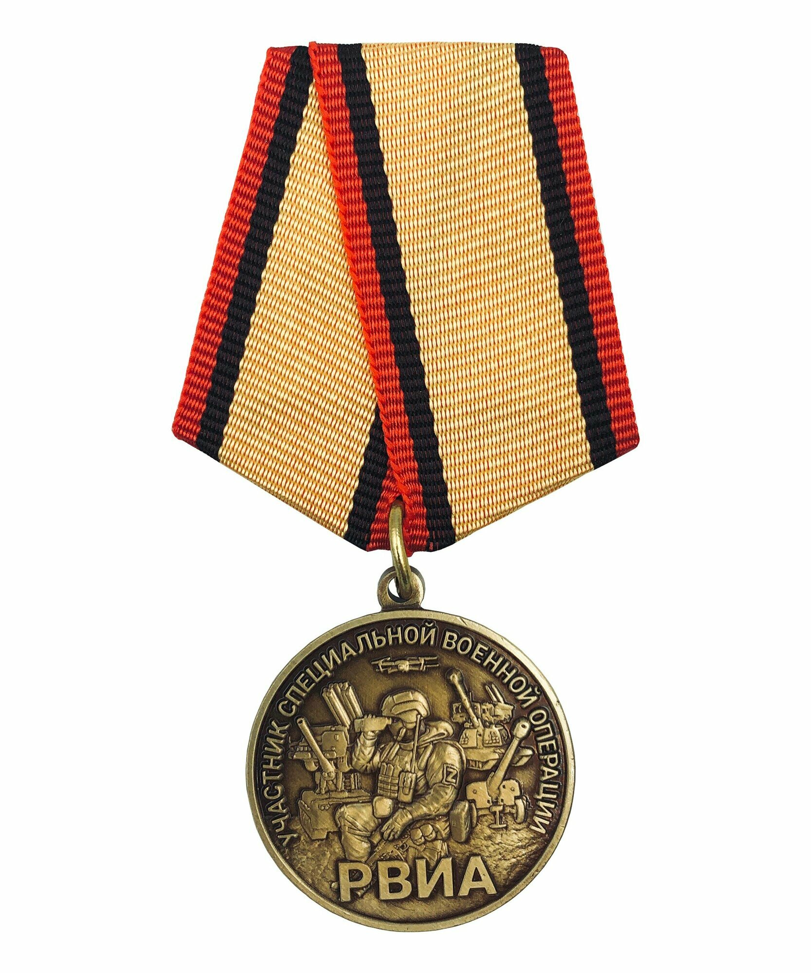 Медаль рвиа
