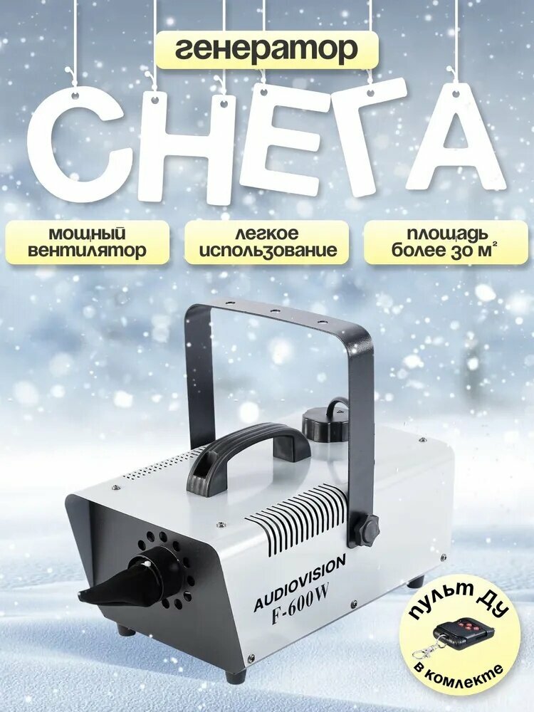 Генератор спецэффектов