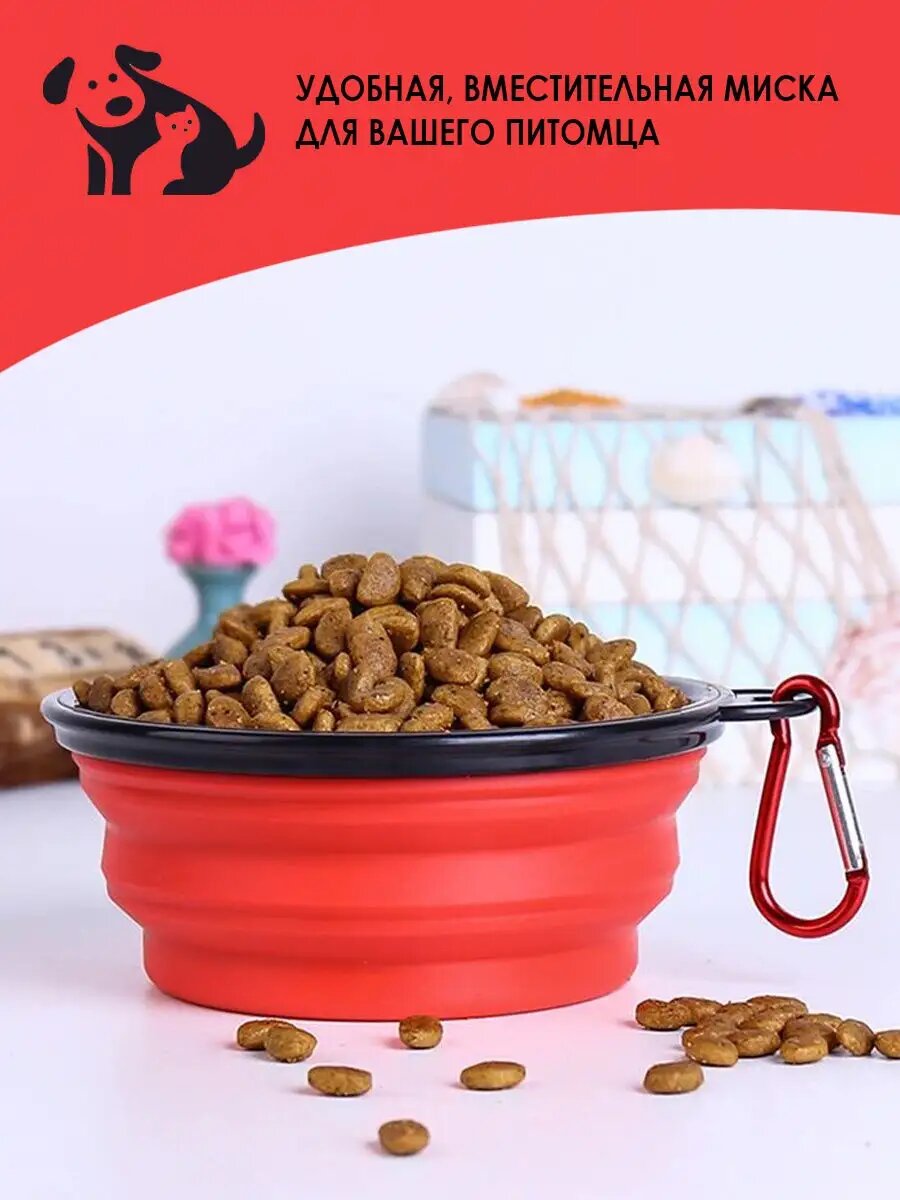 Миска для животных складная силиконовая, цвет красный, 13х9 см, Pets & Friends PF-BOWL10-01