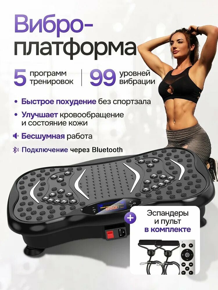 Вибротренажер C0FC6C8A80CD4C249A45B0D417DEBDBF