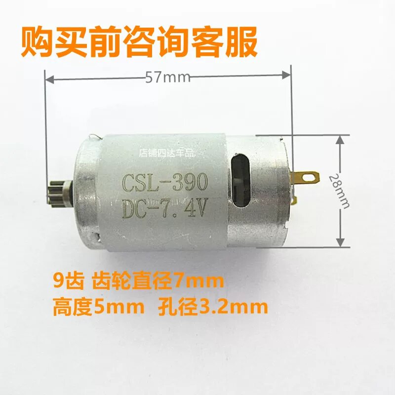 Мотор 7.4В постоянного тока для 19-цилиндровых прямых компрессоров, заменяемый блок