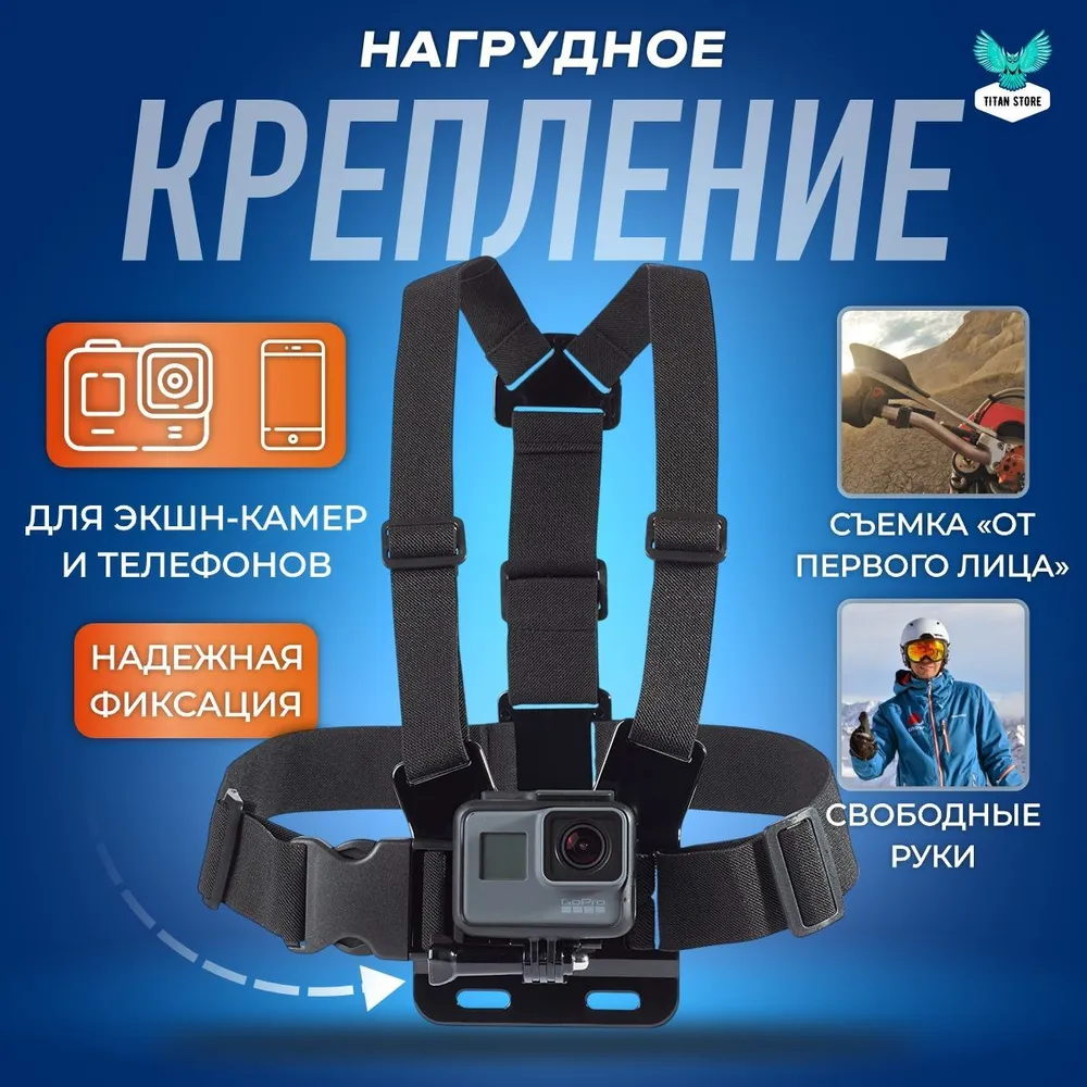 Держатель для фотооборудования, на грудь, для экшн камеры GoPro Fusion, HD HERO и телефона, черный