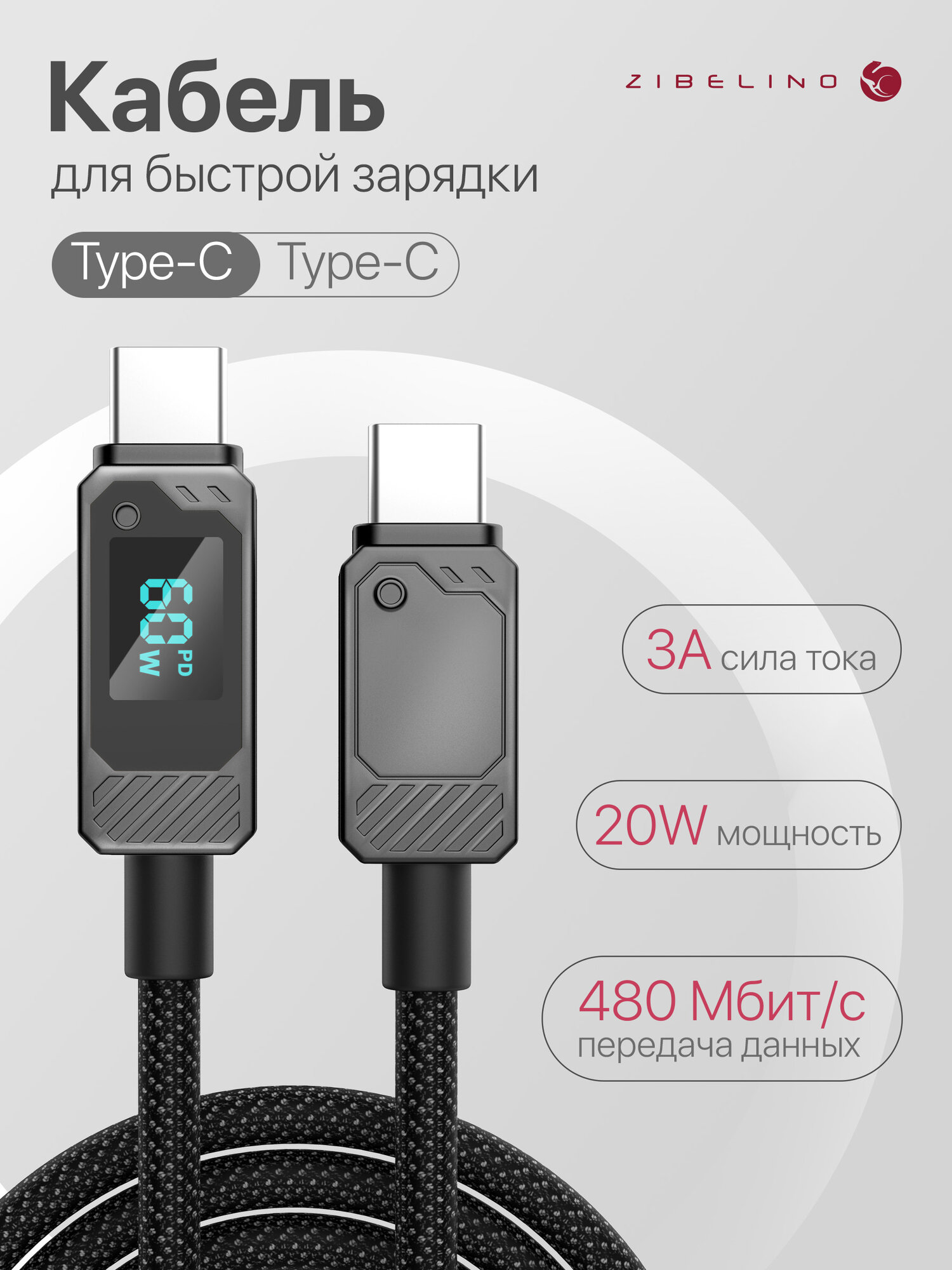 Кабель USB-С Type C для быстрой зарядки телефона и передачи данных с LED-индикатором, черный, 1 метр, 60W / Тайп си