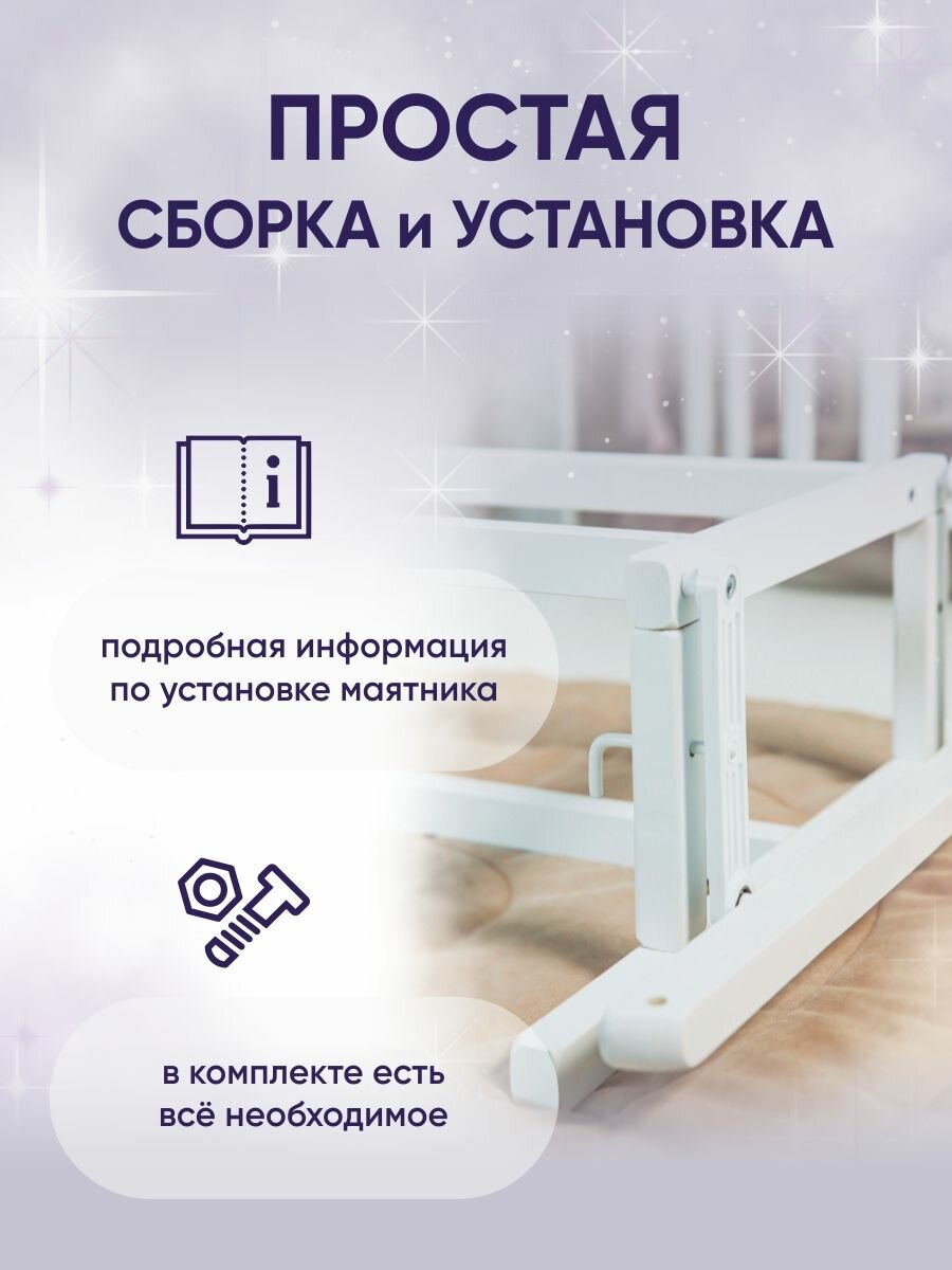 Маятник для кроватки — фото 1