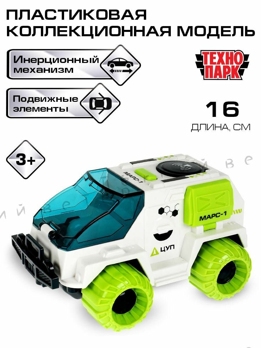 Игрушечная машинка