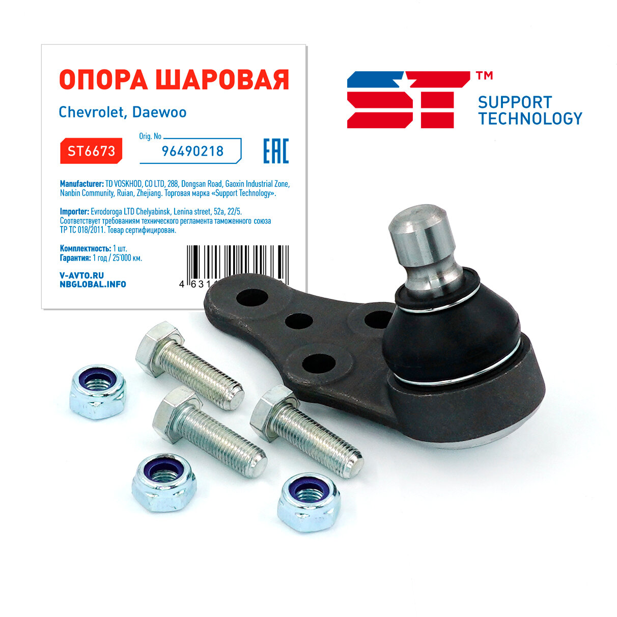 Шаровая опора Chevrolet Lacetti 02-; Daewoo Gentra 13-, Nubira 05-11 ST