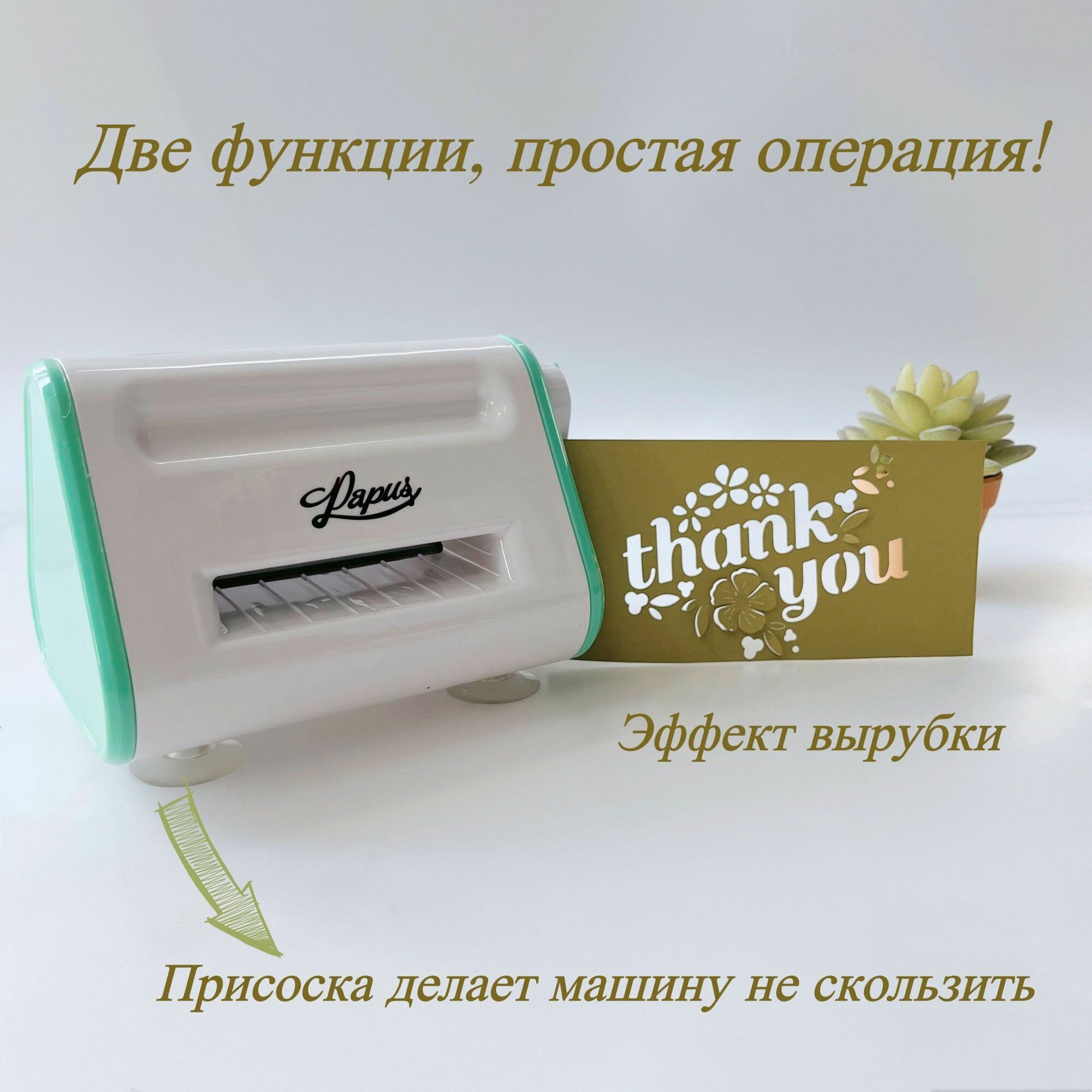 Машинка для вырубки — фото 1