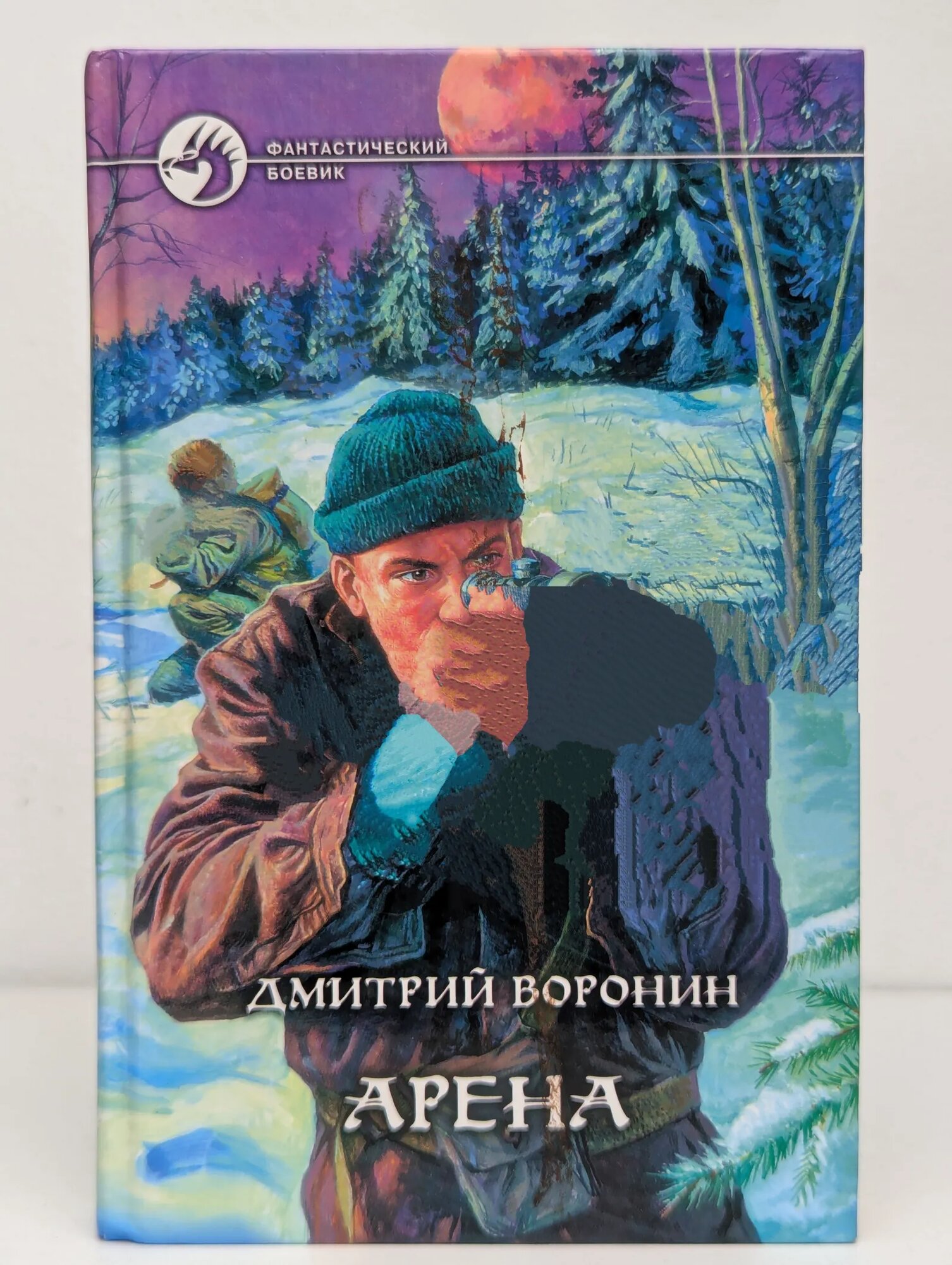 Арена Воронин Дмитрий Анатольевич 2004