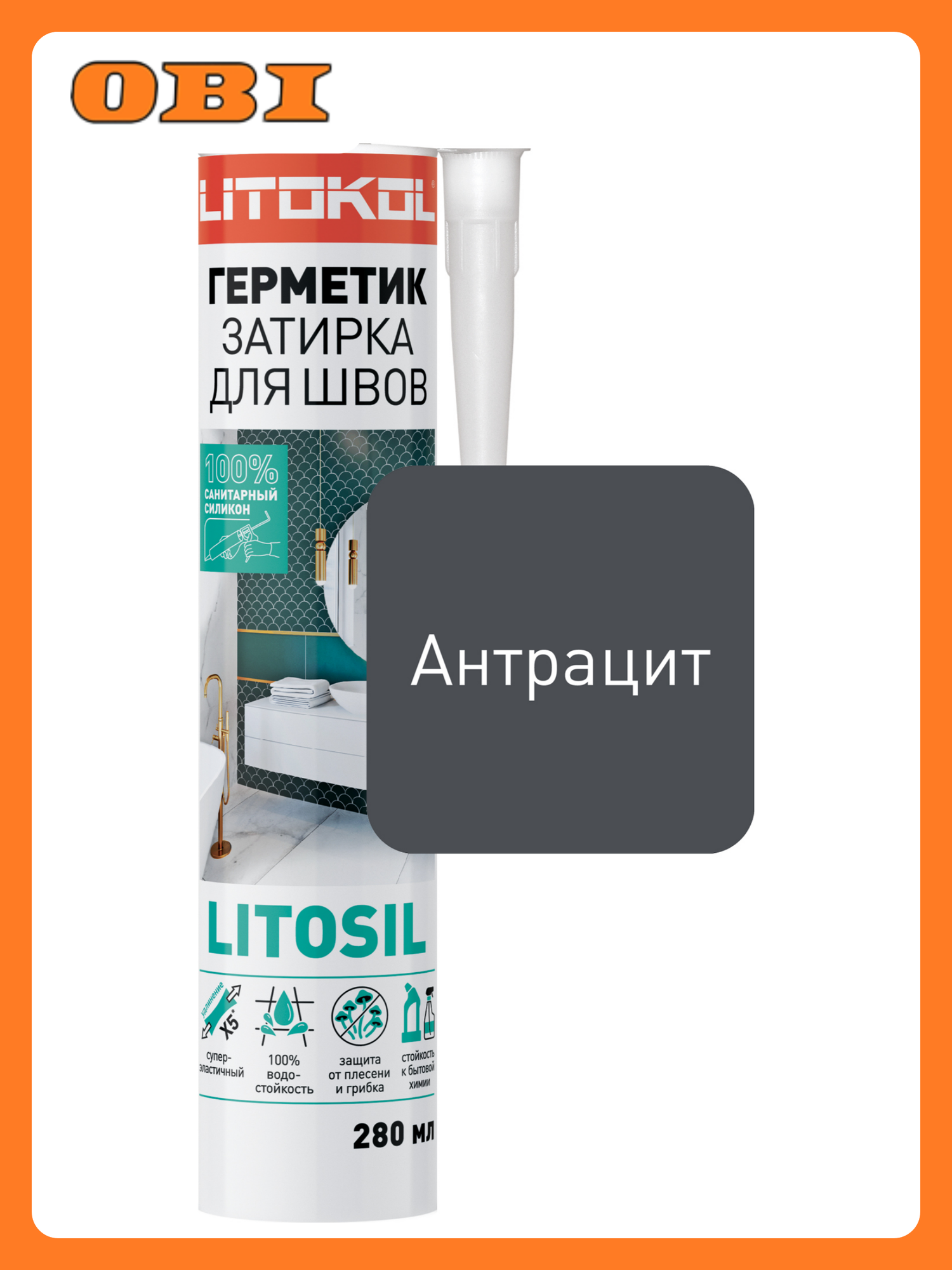 Герметик-затирка силиконовый LITOKOL LITOSIL антрацит 280 мл