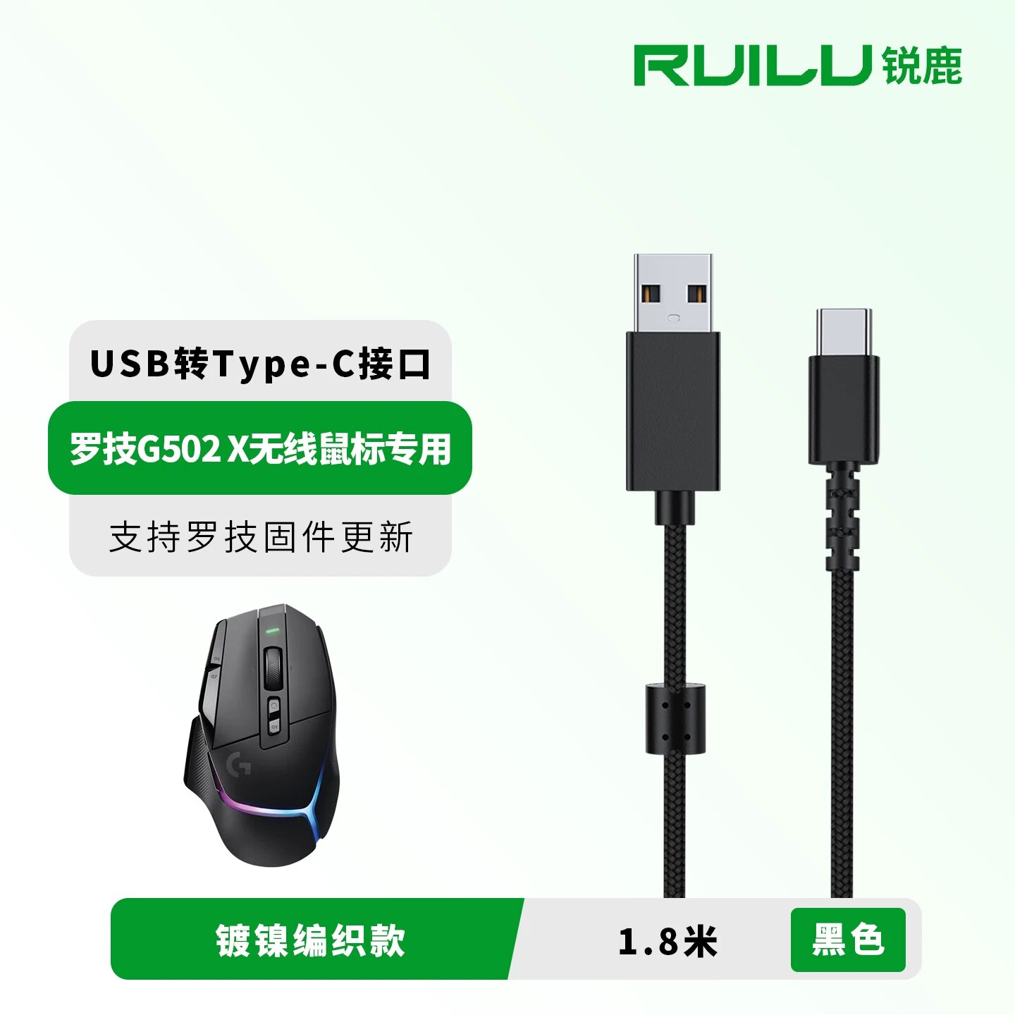 1.8 метра плетеный USB-C зарядный кабель для беспроводного наушника Logitech G PRO X совместимый