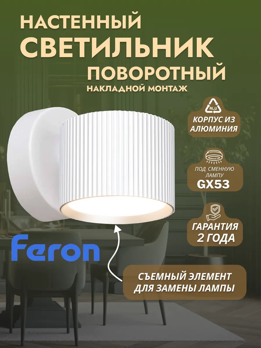 Светильник настенный спот HL4580 ARIA 12W
