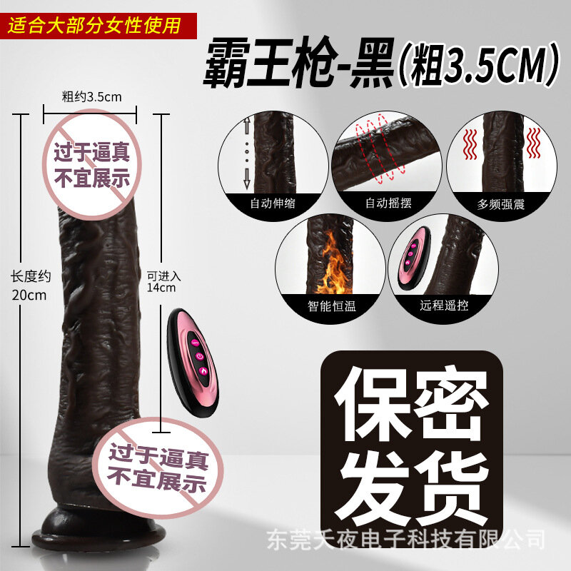 Полностью автоматический мастурбатор, симуляция электрического увеличенного дилдо для женщин, большой размер, искусственный пенис, секс-игрушки для экспорта