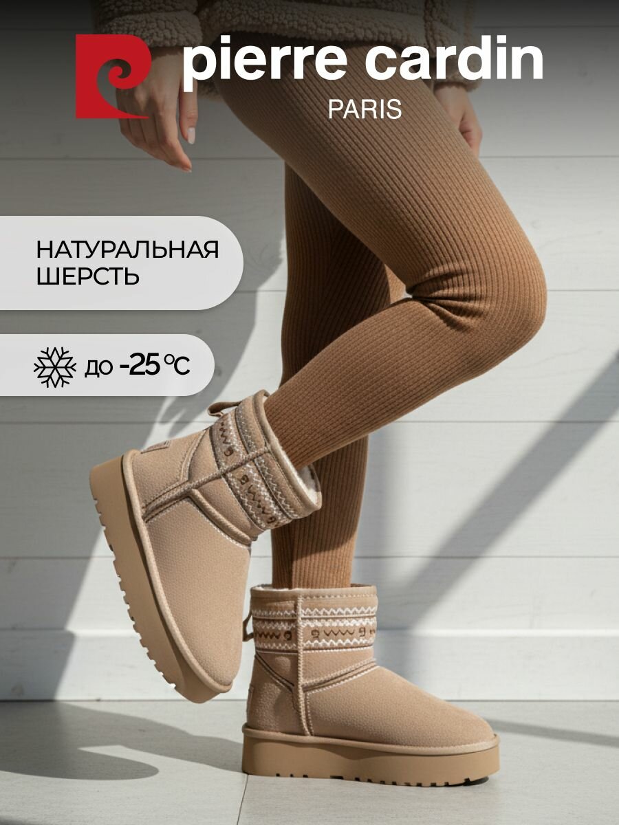 Угги Осень-зима 2025