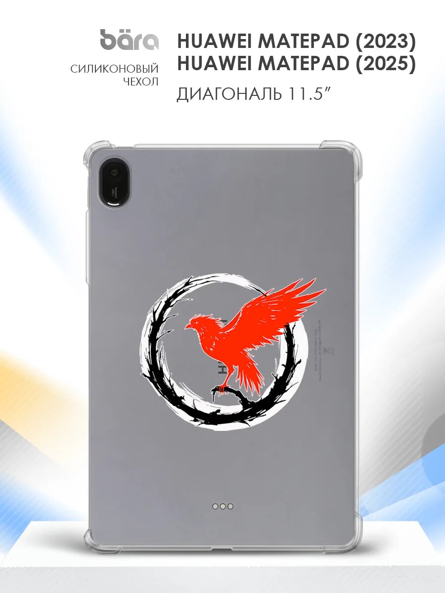Чехол на Huawei MatePad 11.5" 2023/2025 накладка, защита камеры и углов
