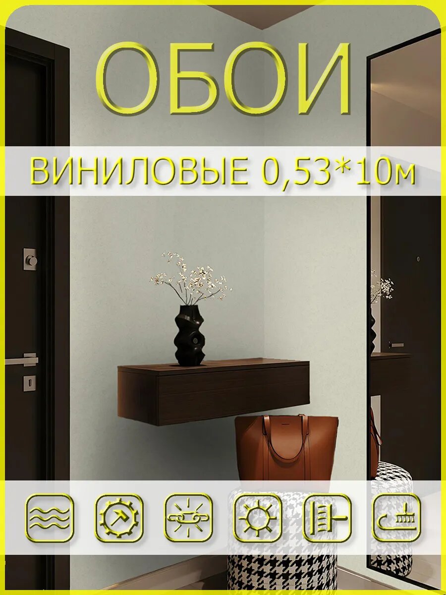 Виниловые моющиеся обои Elysium, для кухни, на бумажной основе, 53х10,05