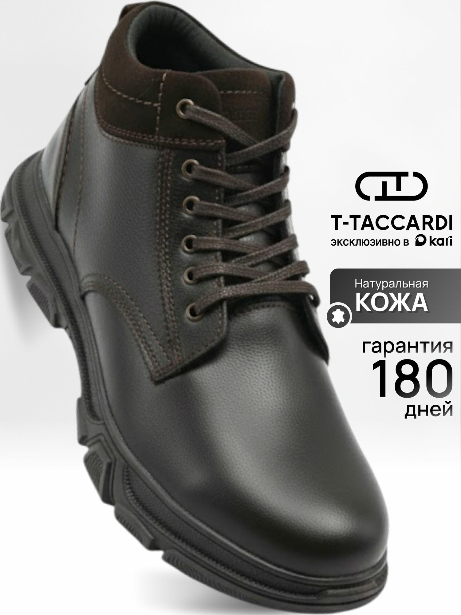 Ботинки Зима 2026
