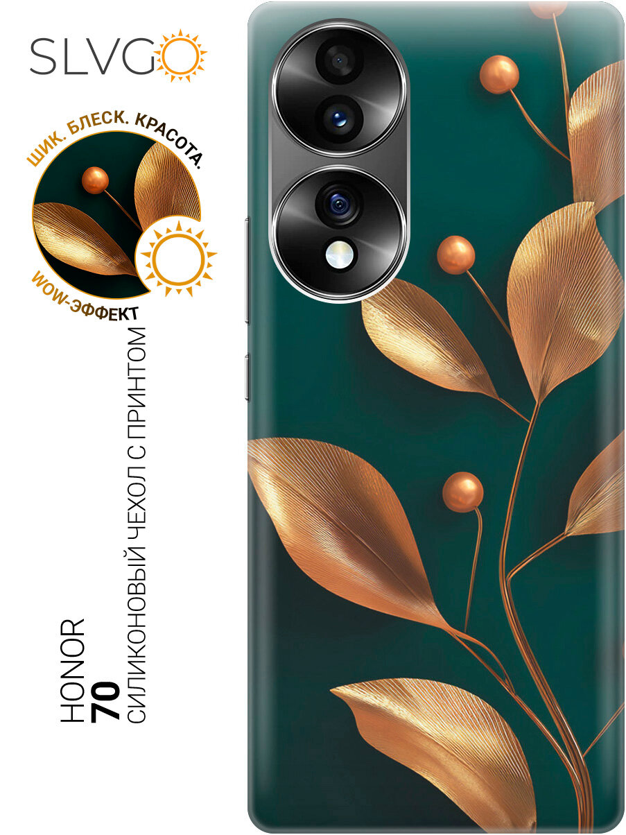 Силиконовый чехол на Honor 70 с принтом Золотая ветвь жизни, trn