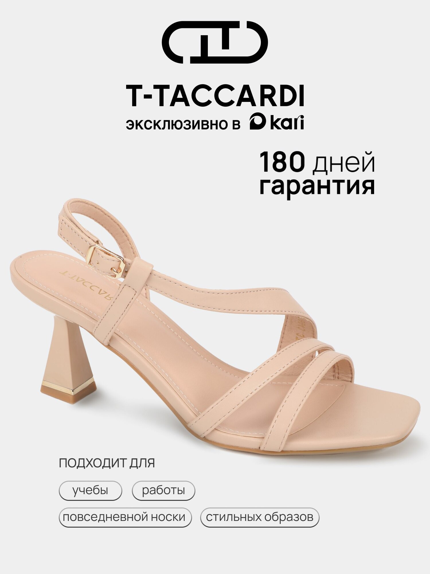 Босоножки Весна-лето 2026