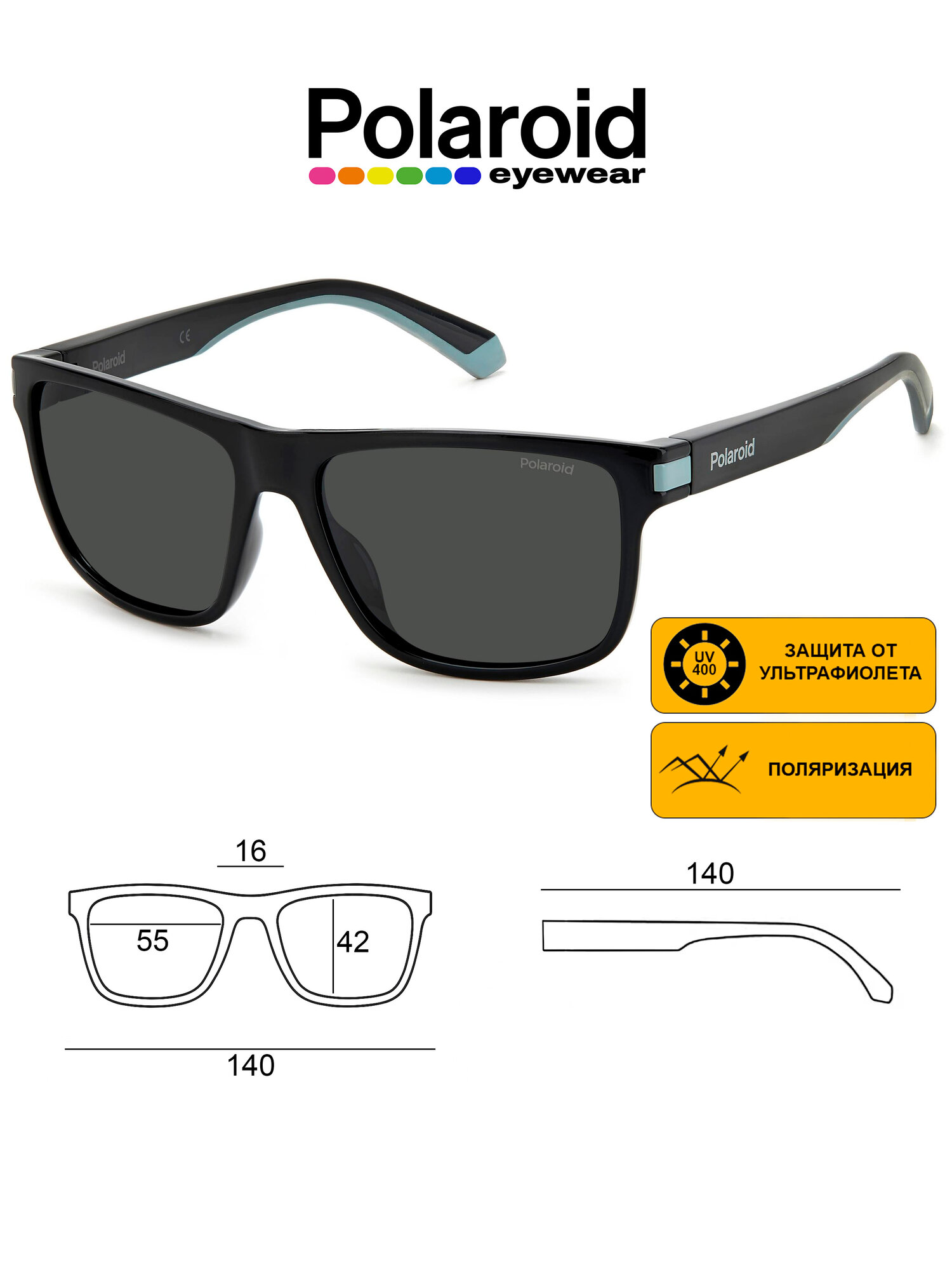 Солнцезащитные очки