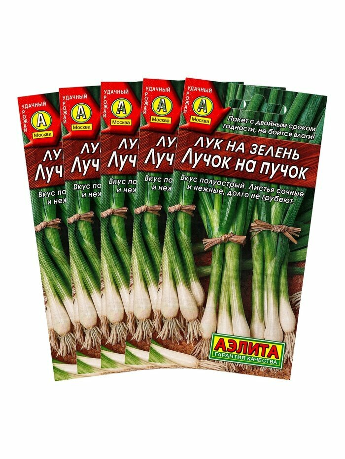 Набор семян Лук на зелень "Лучок на пучок", 5 шт.